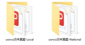 USNCO美国化学奥赛官网-USNCO竞赛报名-USNCO历年真题