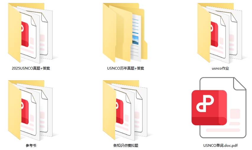 USNCO美国化学奥赛赛事资源-USNCO历年真题