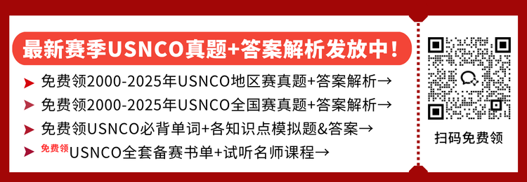 USNCO美国化学奥赛官网-竞赛报名-比赛时间-历年真题